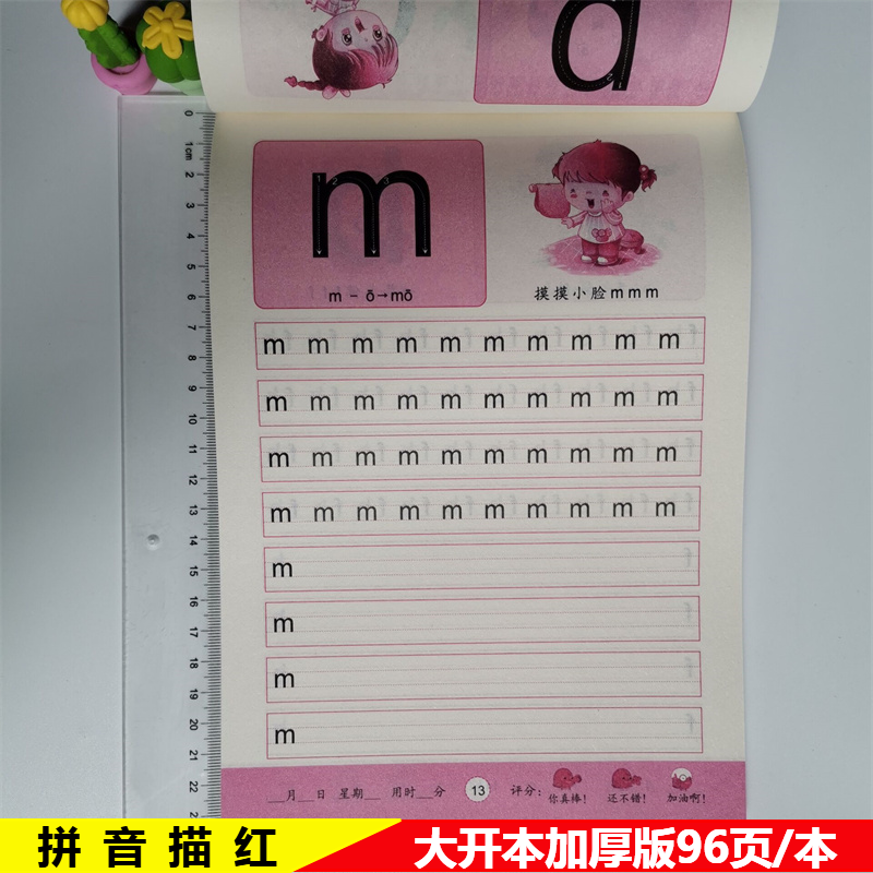 10 20 50 100以内加减法天天练十二十以内分解与组成的练习册儿童数学加法减法口算题卡幼儿园大班幼小衔接一日一练96页 【1本96页】拼音描红