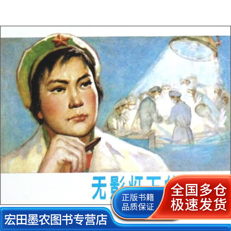 无影灯下的战斗【好书】