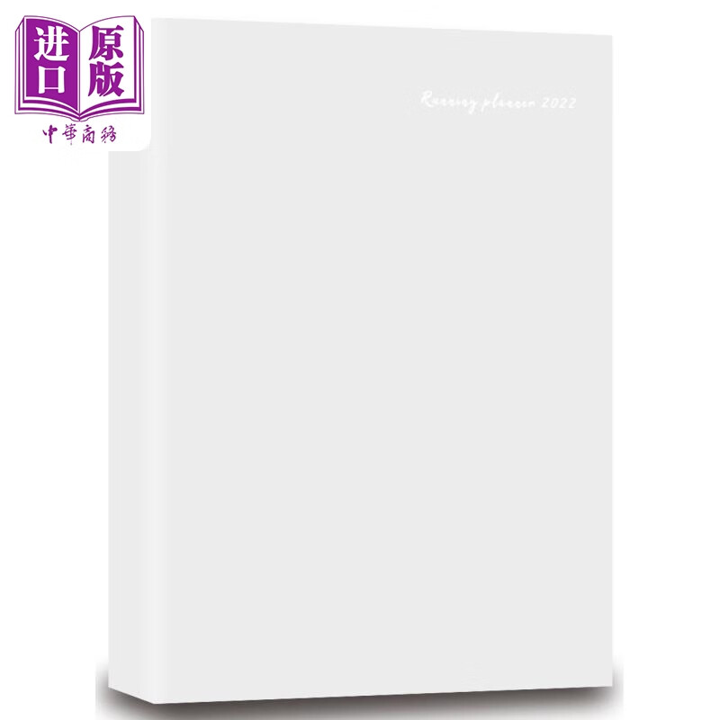 时间感手帐 Running planner 2022 港台原版 黄昱毓 读享数位
