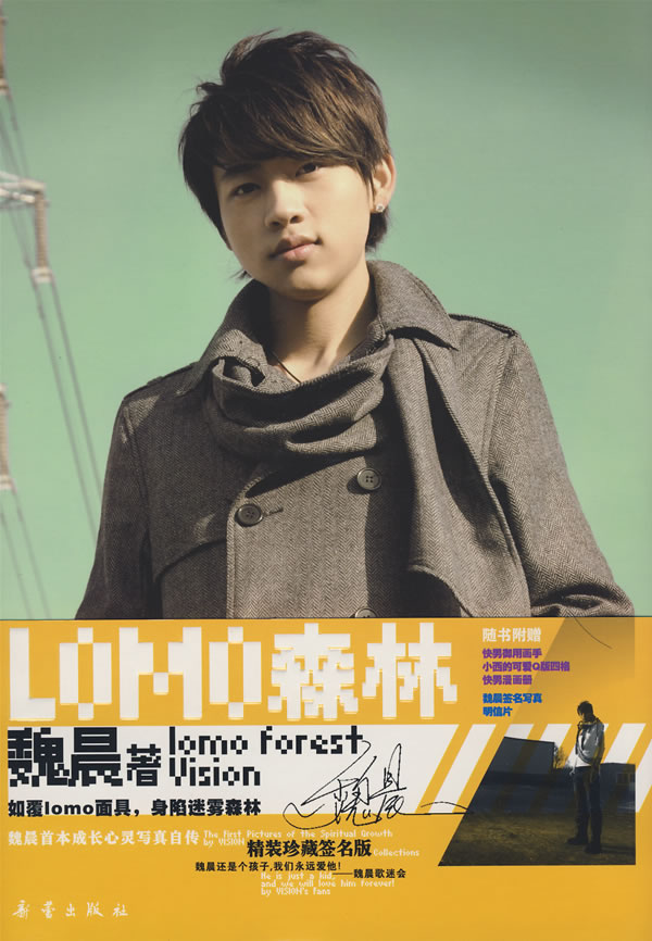 LOMO森林 魏晨著【书】