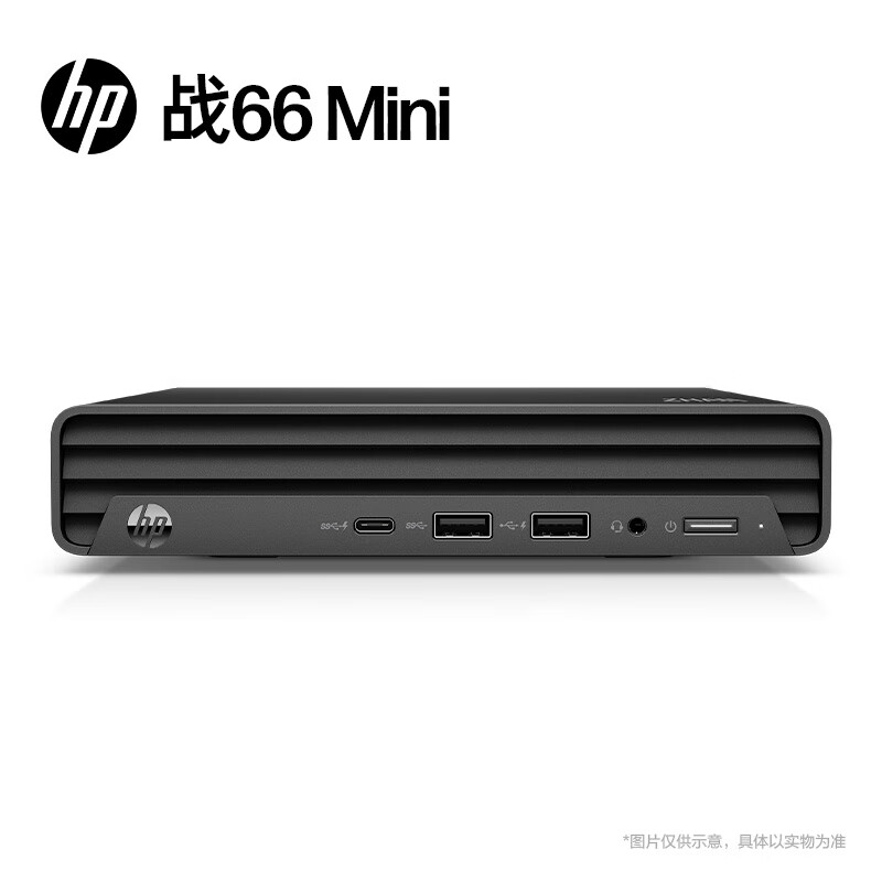 新品发售：hp 惠普 战66mini 迷你主机（i5 1335u、16gb、1tb），2799元包邮—— 慢慢买比价网