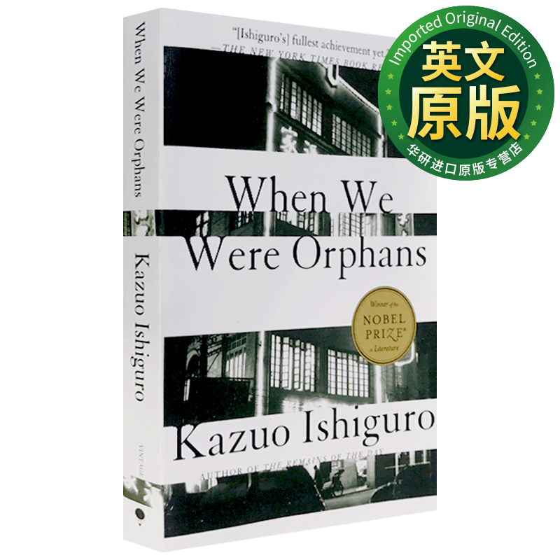 我辈孤雏 英文原版 When We Were Orphans Kazuo Ishiguro 英文版 侦探推理小说 布克国际文学奖入围
