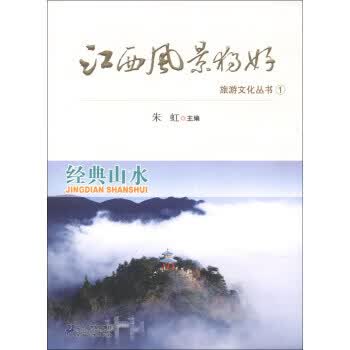 经典山水【好书，下单速发】