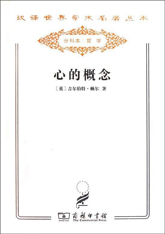 心的概念【好书】