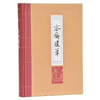 容斋随笔 (宋)洪迈 著【书】