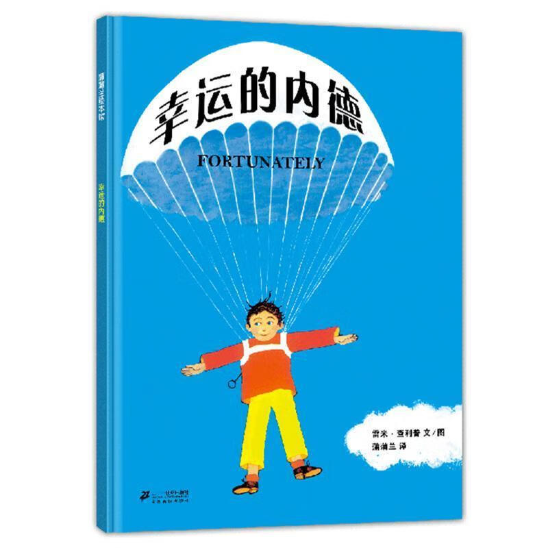 幸运的内德【，放心购买】