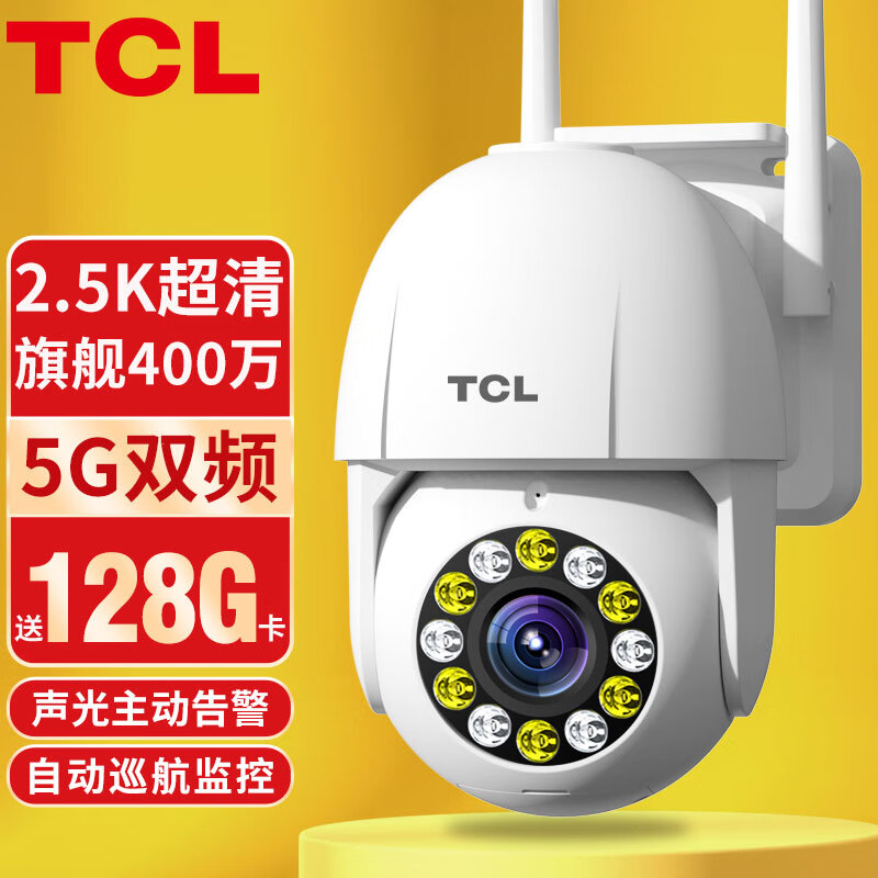 Tcl 400万高清无线摄像头监控家用室外防水wifi监控器360度全景自动旋转无死角手机远程户外 【升级断电续航】5g双频 自动巡航