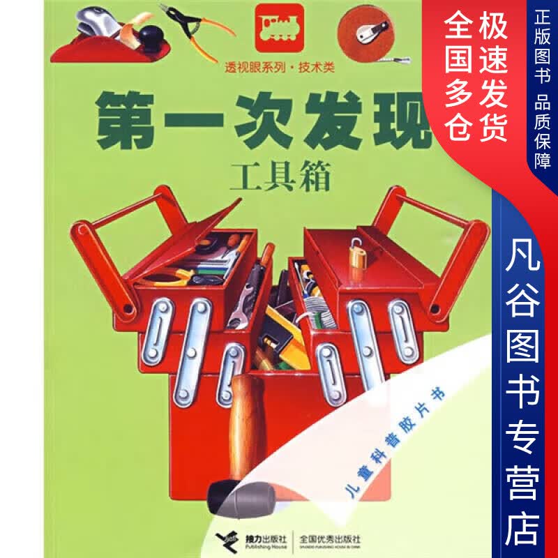 【书】工具箱