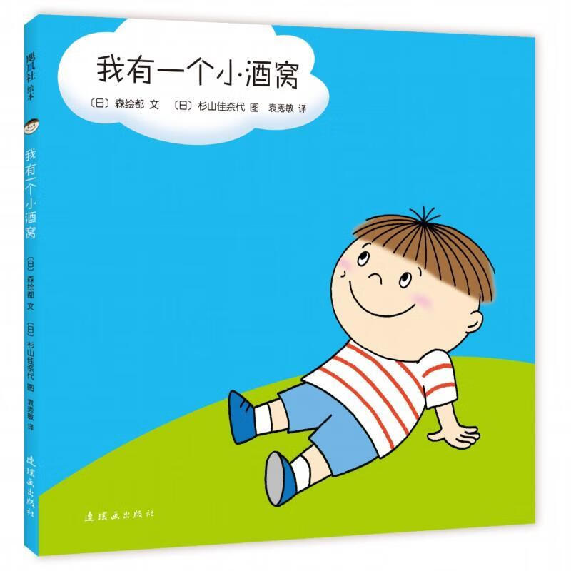 我有一个小酒窝【，放心购买】