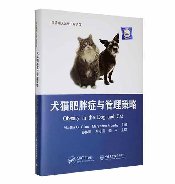 犬猫肥胖症与管理策略农业/林业 图书