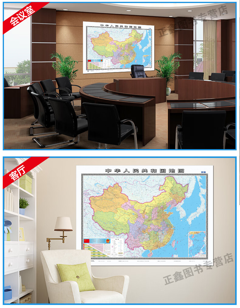 2023新版中国地图墙贴贴图超大大尺寸 办公室 客厅学生专用学习地理高清印刷防水覆膜1.5米*1.1米装饰画 过塑