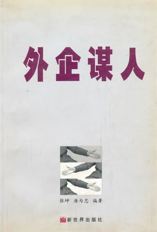 外企谋人 张坤,唐为忠