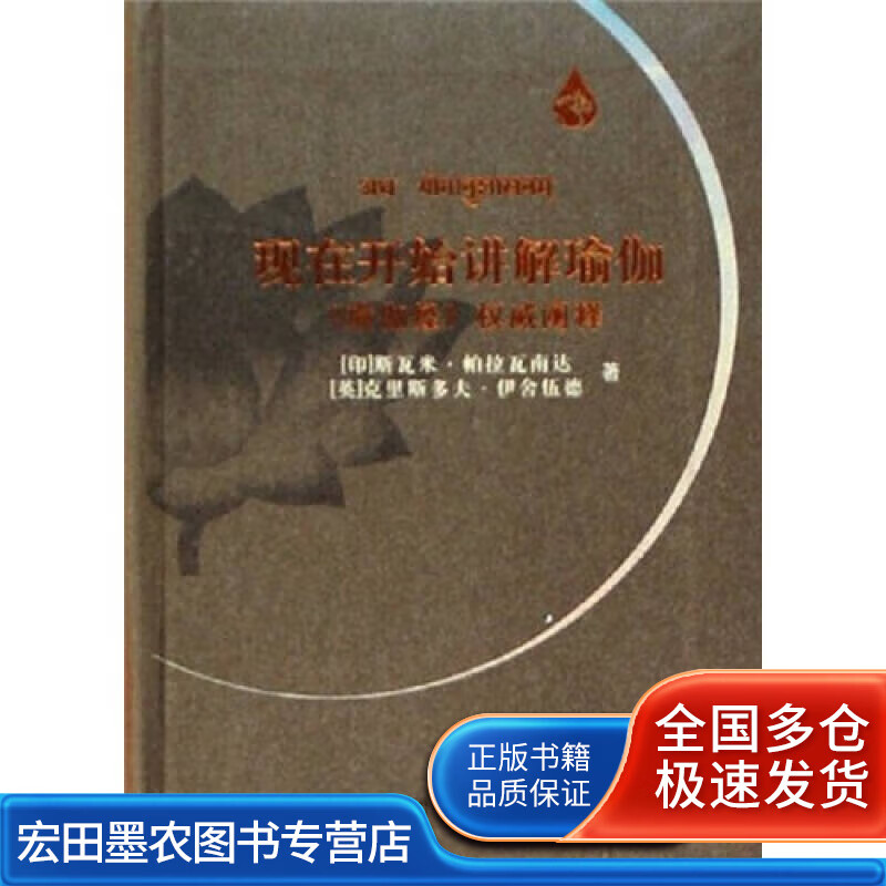 现在开始讲解瑜伽【好书】