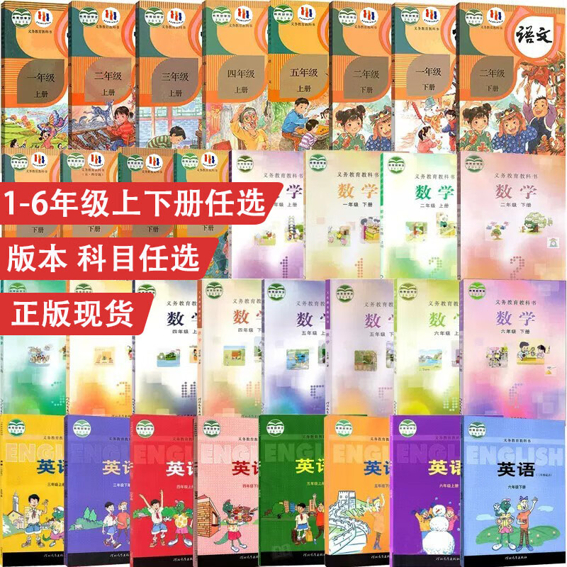 2023冀教版一年级二年级三四五六上册下册数学课本教科书1-2-3-4-5-6人教PEP活动手册道德与法治全套部编 冀教版英语（三起） 三年级上
