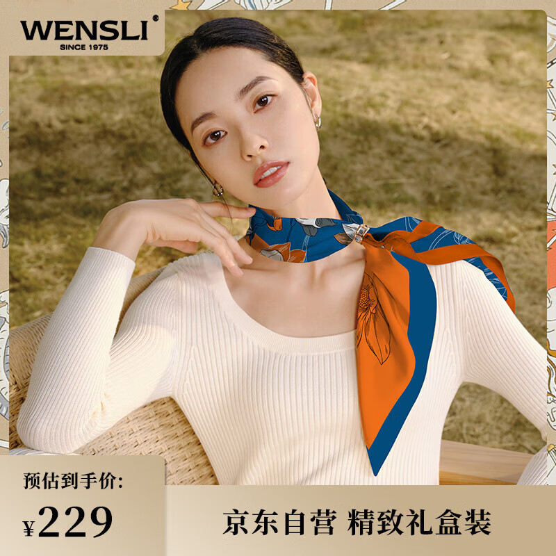 「万事利/WENSLI品牌」万事利/WENSLI是哪个国家的品牌-什么档次，怎么样-排行榜123网