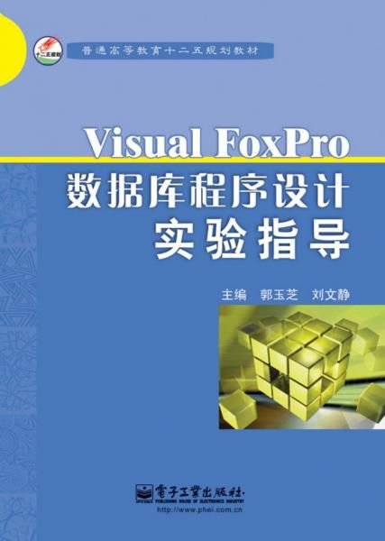 通信运营管理专业教学法双色9787121153488电子工业出版社