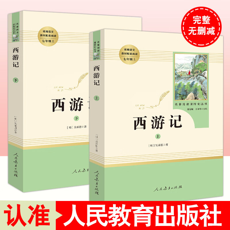 全套】初中生必读课外书名著十二本中考读物必考中学生阅读书籍骆驼祥子海底两万里傅雷经典常谈钢铁儒林 西游记