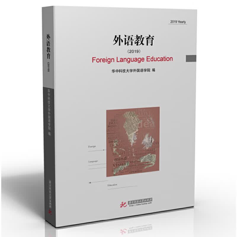 外语教育 (2019)