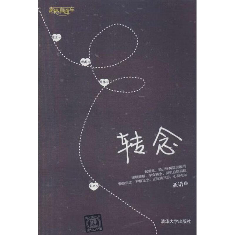 转念【，放心购买】