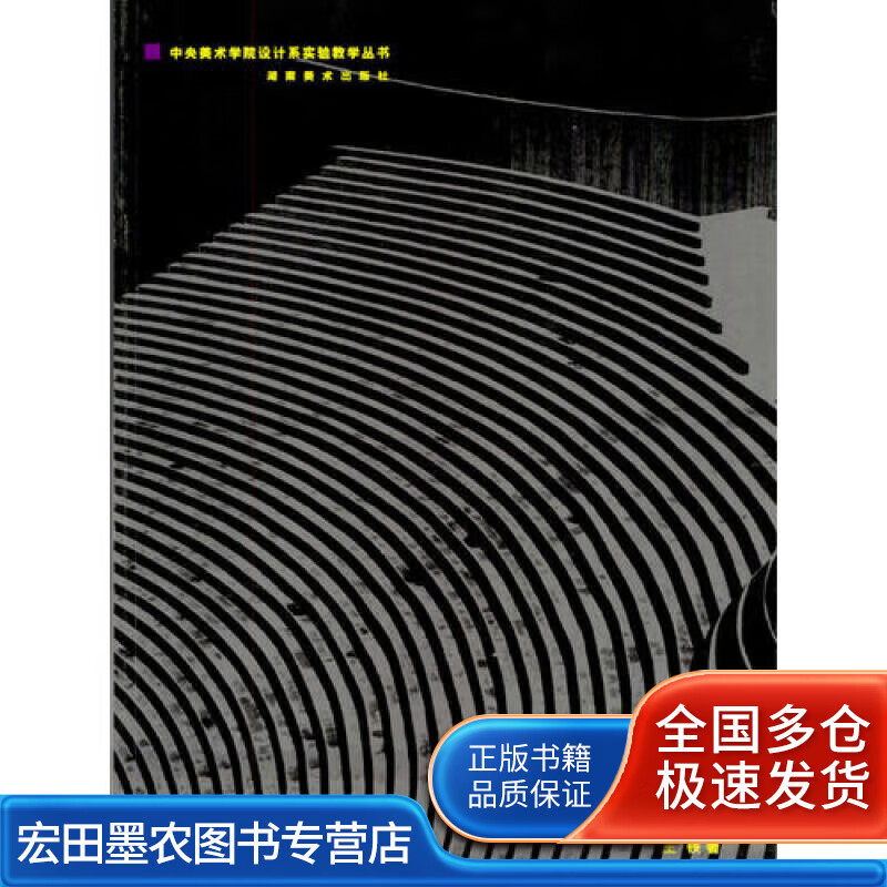 外部空间环境设计【好书】