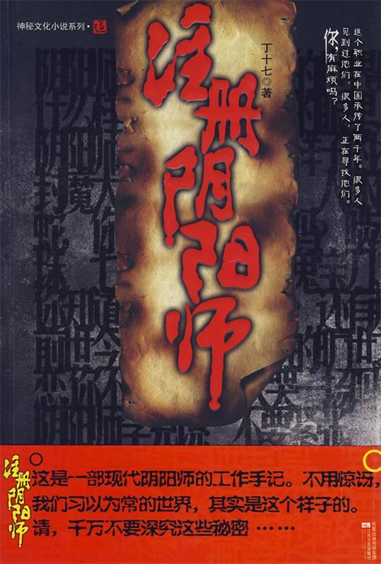 注册阴阳师