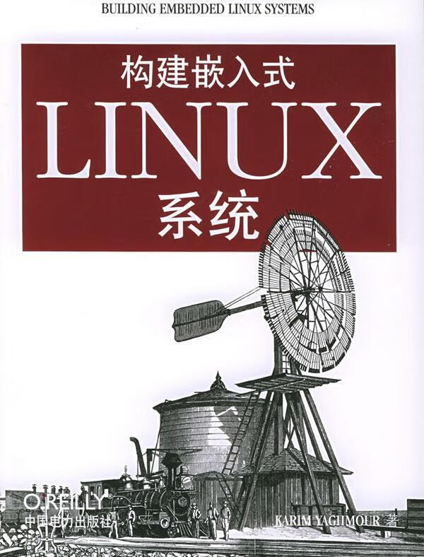 构建嵌入式LINUX系统【特惠】