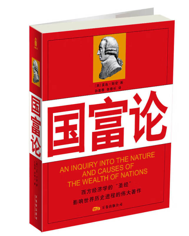 【书】国富论9787807590583
