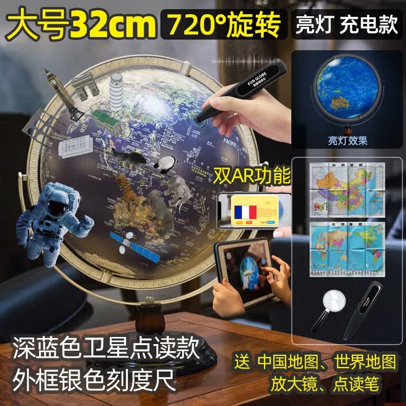 funglobe触控灯3D凹凸立体悬浮雕32CM点读地球仪高清中英文教学版AR儿童学生用初中生高中生 32CM深蓝色卫星款AR点读款(720度中英文充电