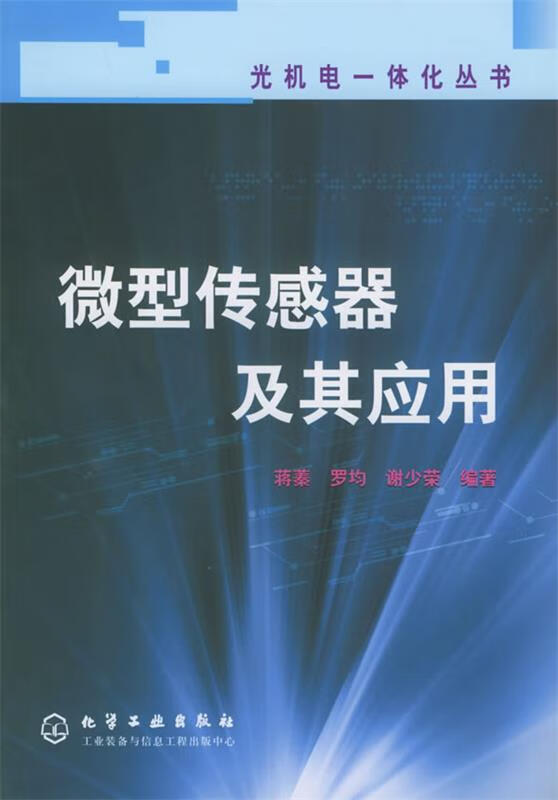 sd微型传感器及其应用