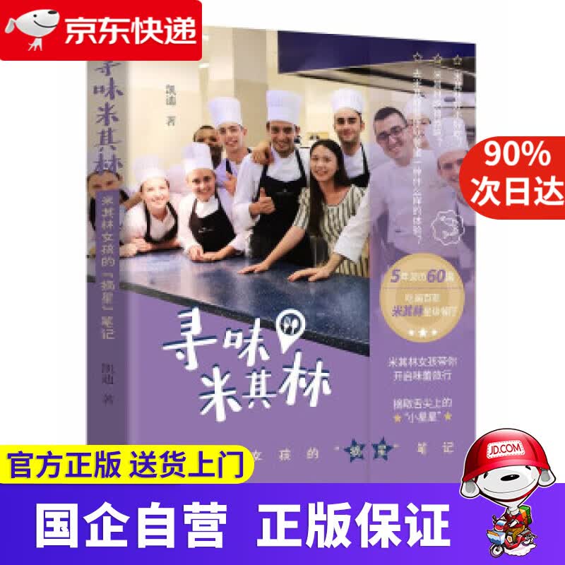 我的生命哲学 李银河 9787551161534 花山文艺出版社