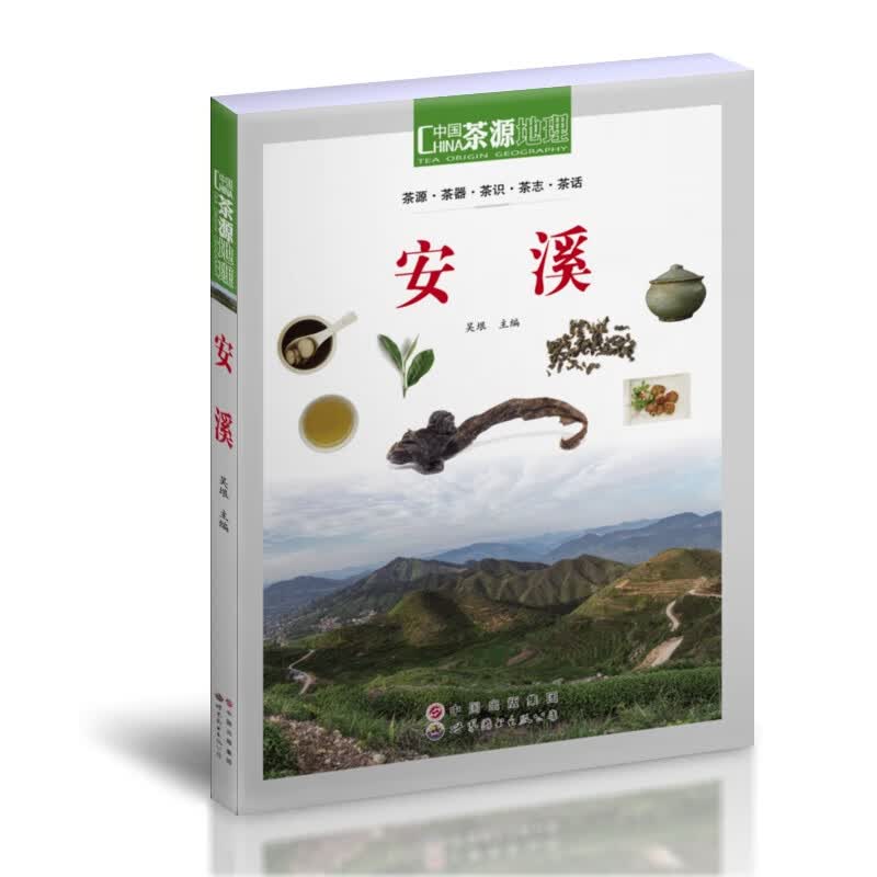 茶源地理安溪