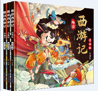 漫画趣读西游记（全3册） 默认规格