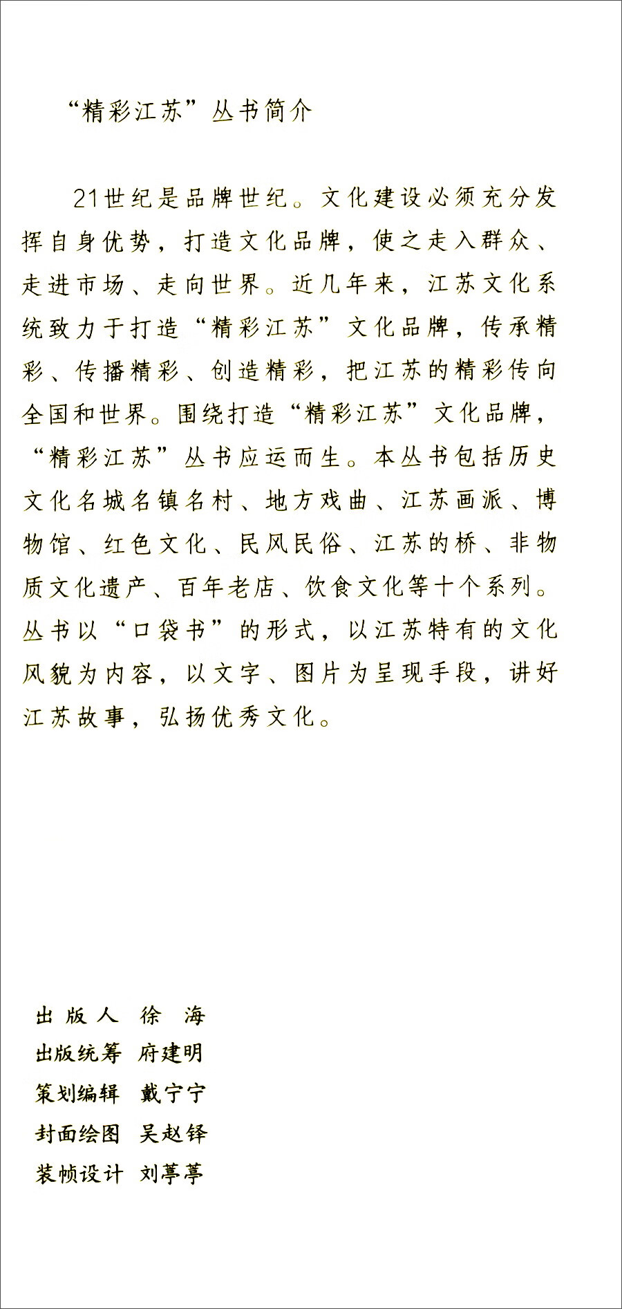 历史名城 镇江【好书】