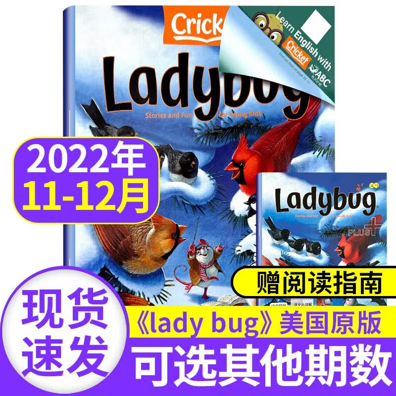 【新期到】Ladybug瓢虫杂志2022/2021年【单本选择】英文原版蟋蟀童书3-6岁幼儿学前英语启蒙阅读儿童课外书籍 2022年11-12月(附赠家长指南）