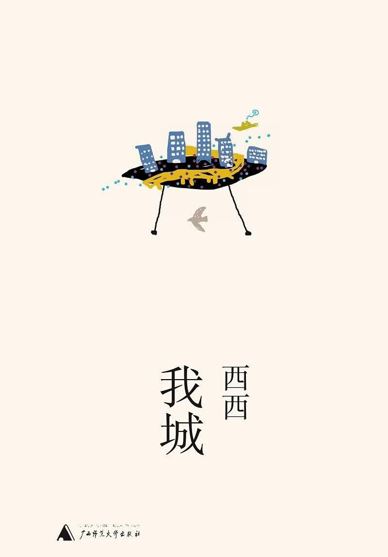 我城【好书】