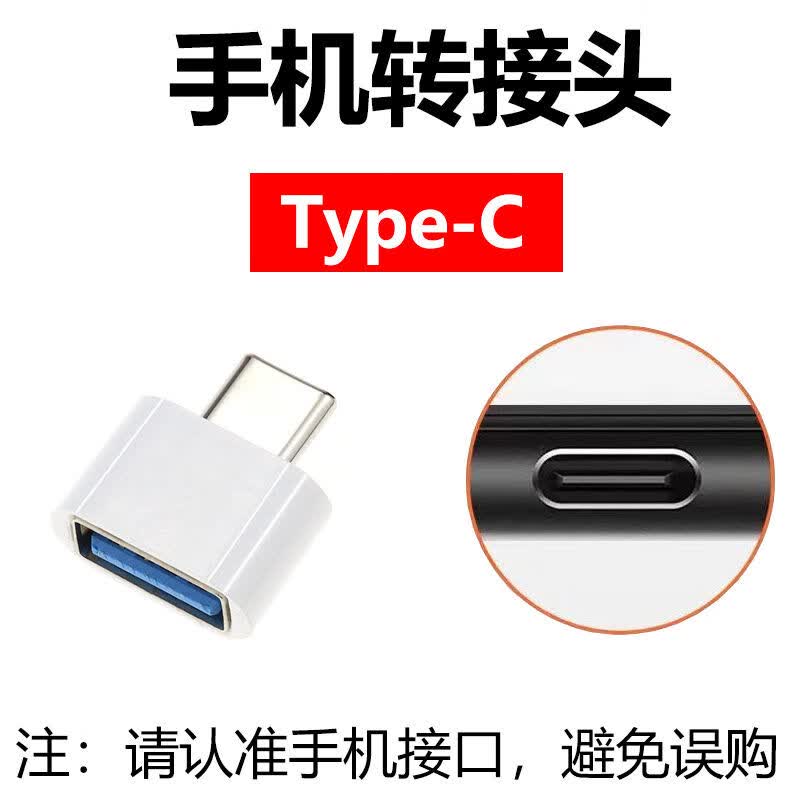 手机u盘otg转接头usb2.0转type-c micro安卓多功能接口转换器 type-c 接口（白）