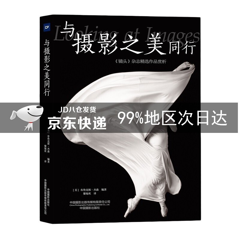 与摄影之美同行 —《镜头》杂志精选作品赏析