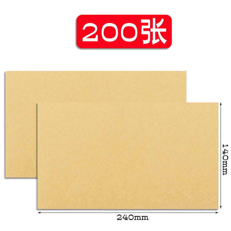 加厚150g浩立信空白牛皮纸凭证封面240×140电脑会计财务档案记账凭证纸装订专票封皮封底包角通用打印凭证皮 【增票规格240x140mm】200张/无赠品