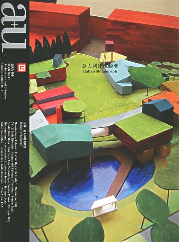 《建筑与都市》专辑：意大利建筑蜕变 《建筑与都市》中文版编缉部 编【书】
