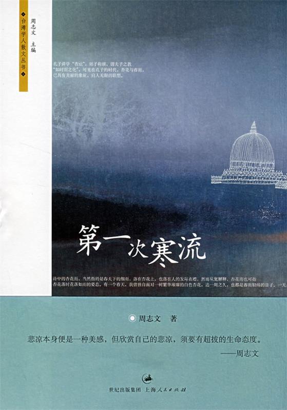 次寒流