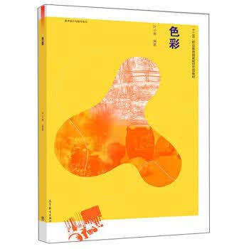色彩 叶小青