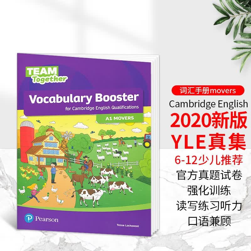 新版剑桥yle真题集考试剑桥少儿英语二级考试教材 Cambridge English Movers 词汇手册 全真备考书测试卷