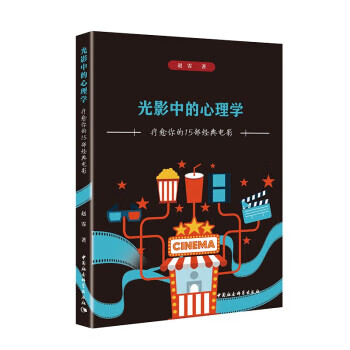 光影种的心理学