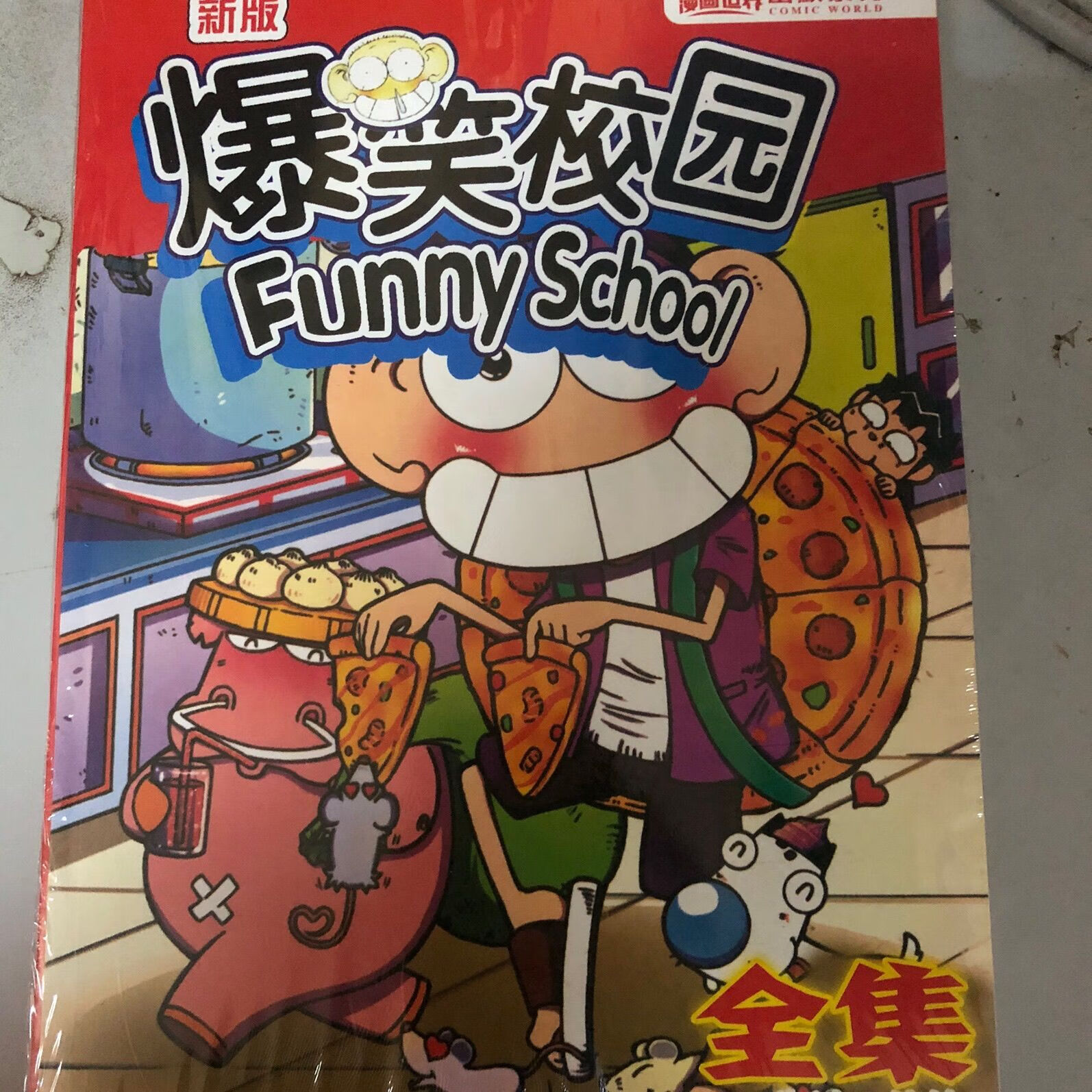 全新特价彩色阿衰全集合订本,爆笑全集,笑传全集 爆笑校园加豌豆优惠1200页