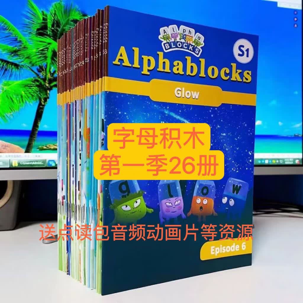 字母数字台词本26本点读送卡片音频动画小达人可点读 数字30册全套