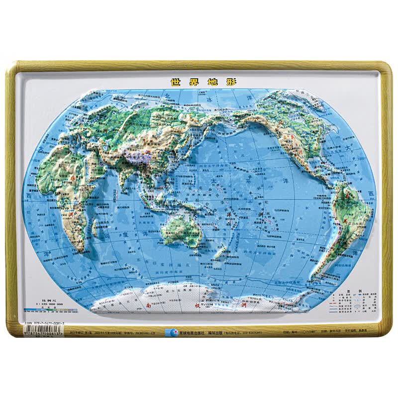 2023版 世界地形立体地图（16开）0.29m*0.2m