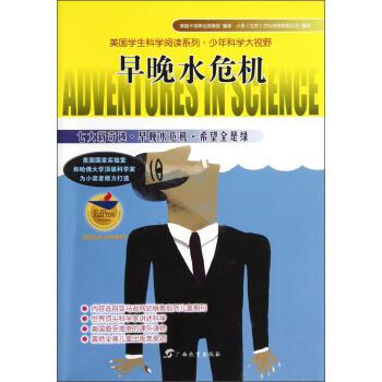 早晚水危机【特惠】