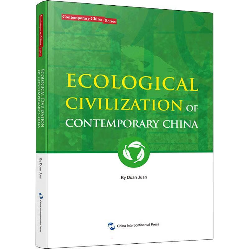 当代中国生态文明(英)外语学习9787508542409