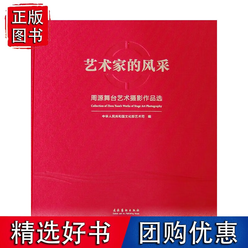 社会治理创新地方样本法治化研究