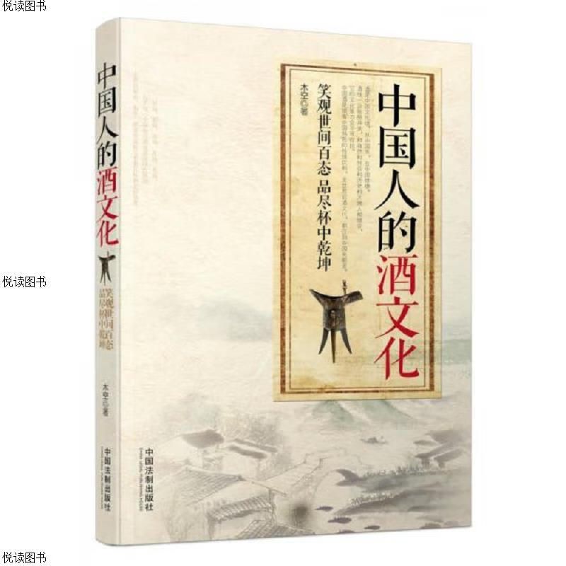 中国人的*文化